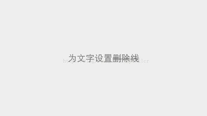用SpannableString打造绚丽多彩的文本显示效果 | superxlcr's notebook